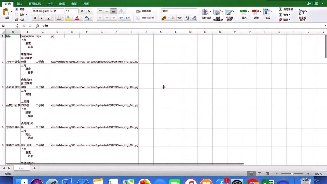 Wordpress all import插件使用方法