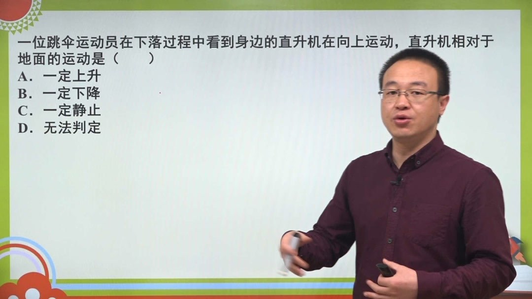 运动的描述-06运动和静止的相对性(4)