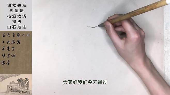 山水画积墨法一龚贤山水画研究详解寻找小红书绘画大神国画黄绶青