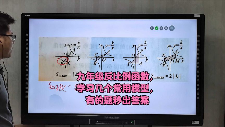 九年级反比例函数,学习几个常用模型,有的题秒出答案