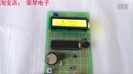 基于51单片机的电子钟设计 电子毕业DIY课程套件 液晶万年历时钟