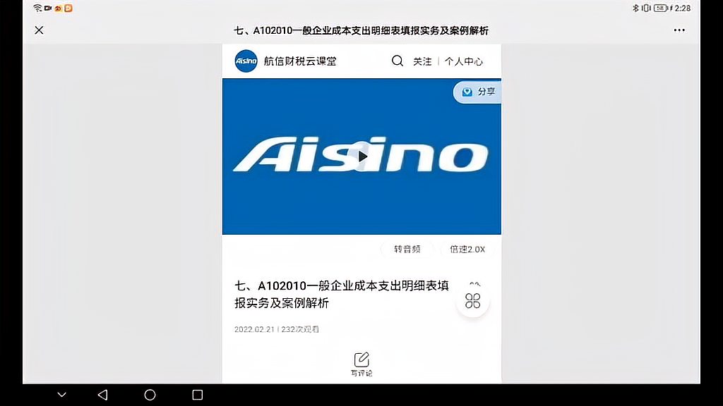 ...企业成本、A103000事业民间非盈利收入支出、A104000期间费用明