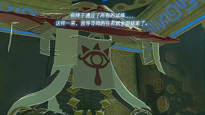塞尔达,最后一座神庙,不燃烧的试炼
