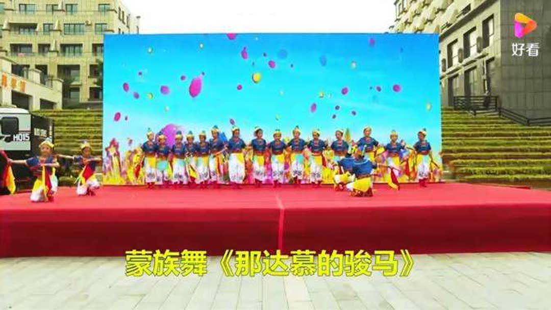 蒙族舞《那达慕的骏马》