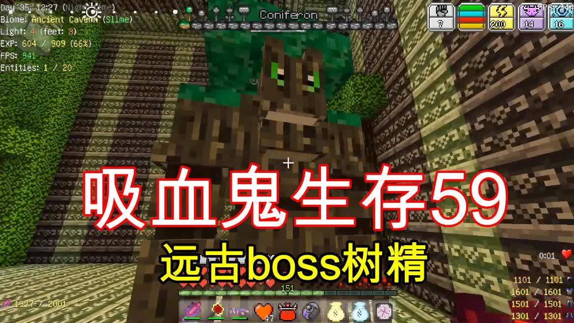 【我的世界吸血鬼生存59】击败最后一个boss会迎来怎样的任务呢?