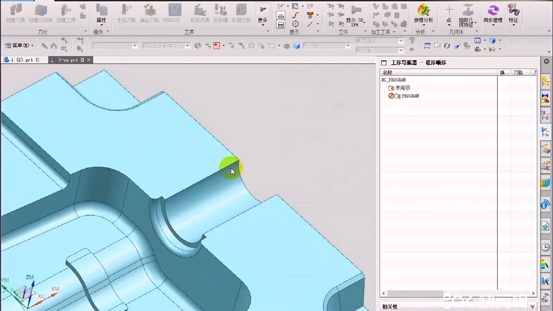 UG编程-典型模具典型结构编程技巧、