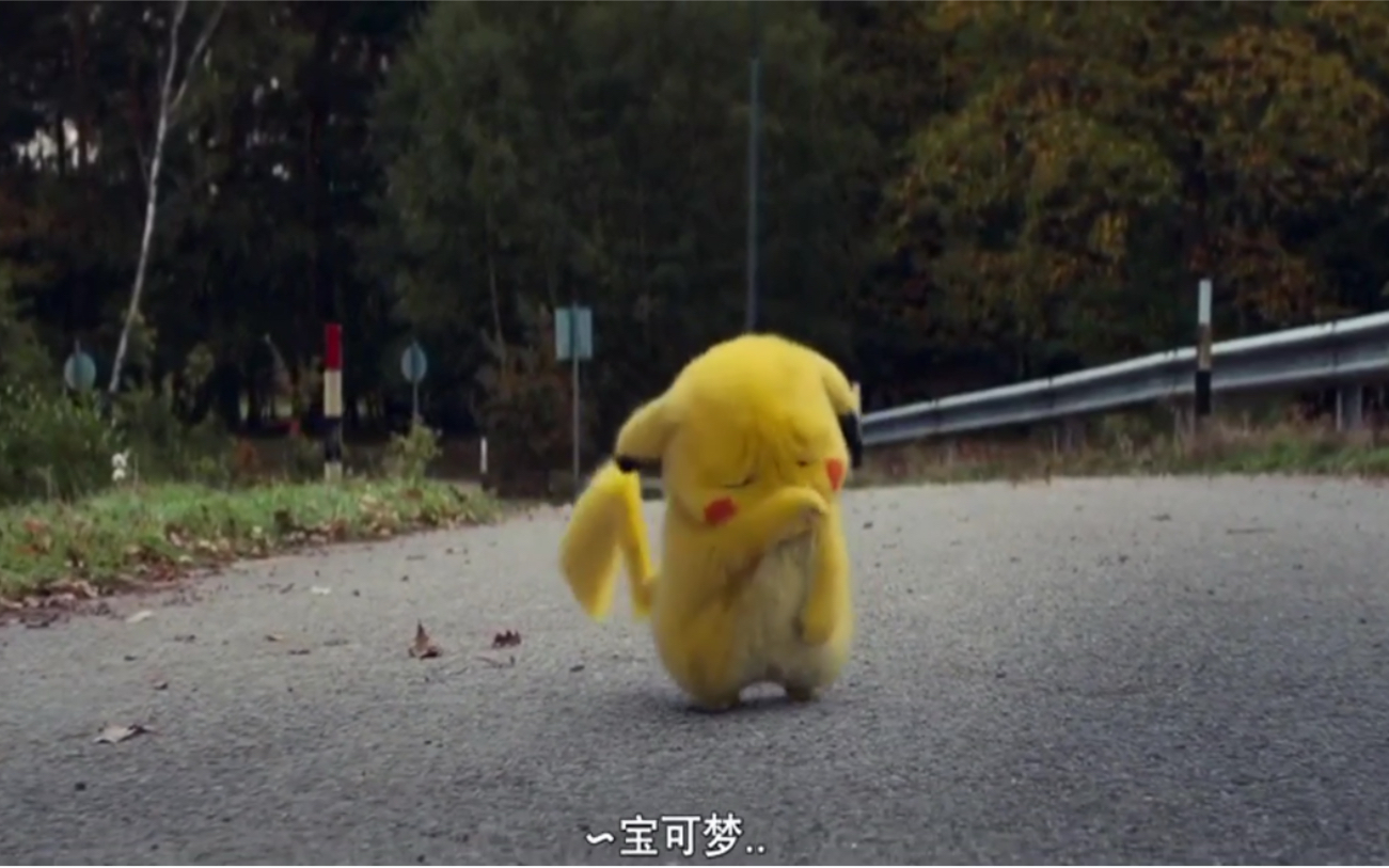 大侦探皮卡丘 超萌哭腔宝可梦