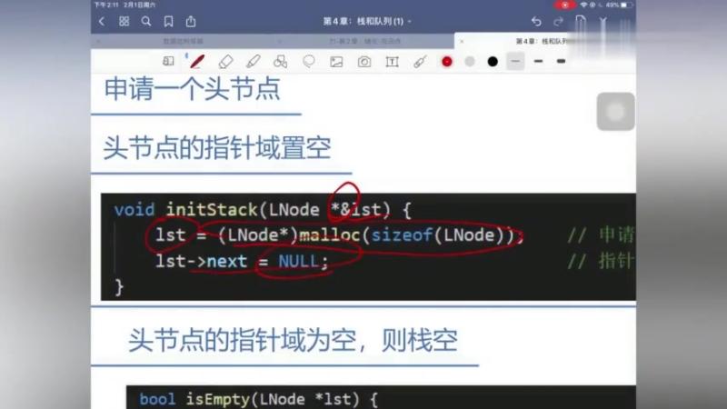 考研-计算机-数据结构-04.栈与队列-05-栈的链式存储