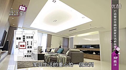 【设计家】第193集Part 3:双倍幸福感!蕴藏动人交织的经典隽永宅 双...