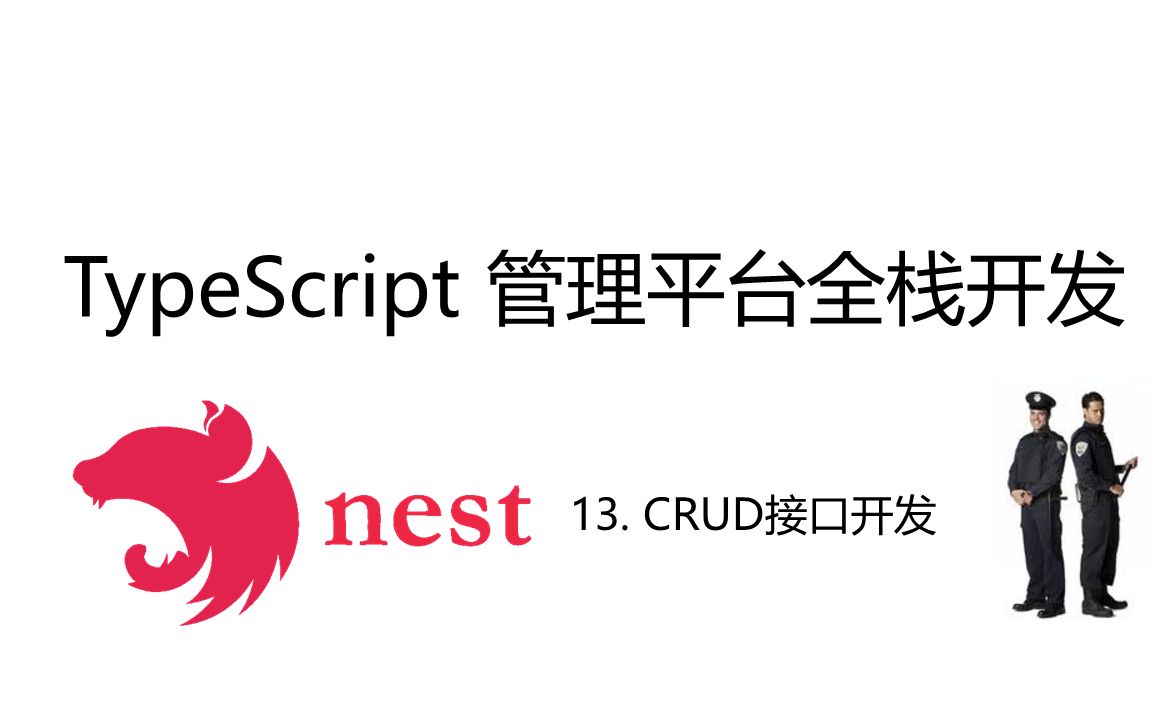 【小左】22. nestjs开发增删改查,并使用jwt进行接口守卫(TypeScript全...