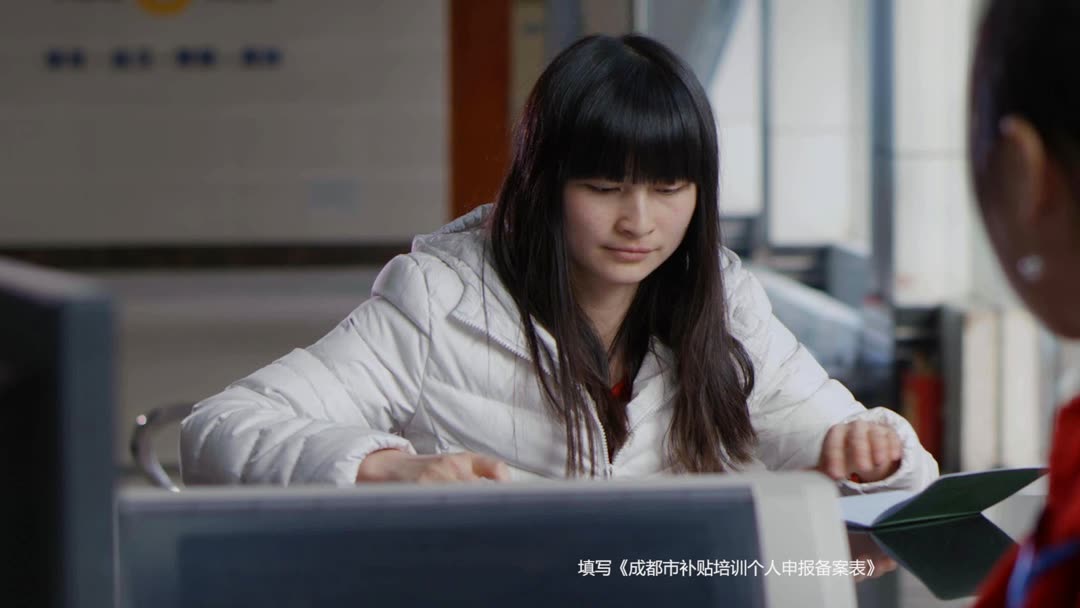 成都市就业创业政策流程宣传片《成都就业创业政策攻略》