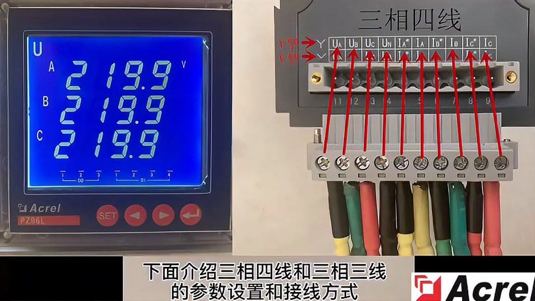 安科瑞PZ系列三相智能电表嵌入式电表的接线方法