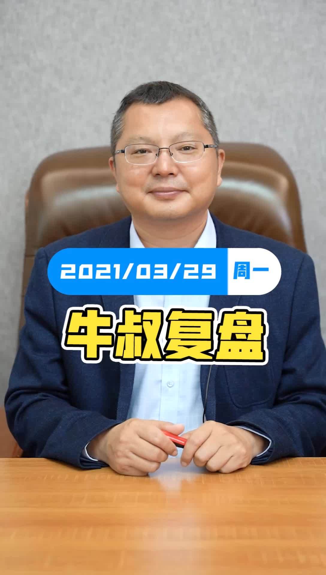 市场连续上涨,反弹能持续多久?碳中和,顺周期炒作尾声,市场新的方向...