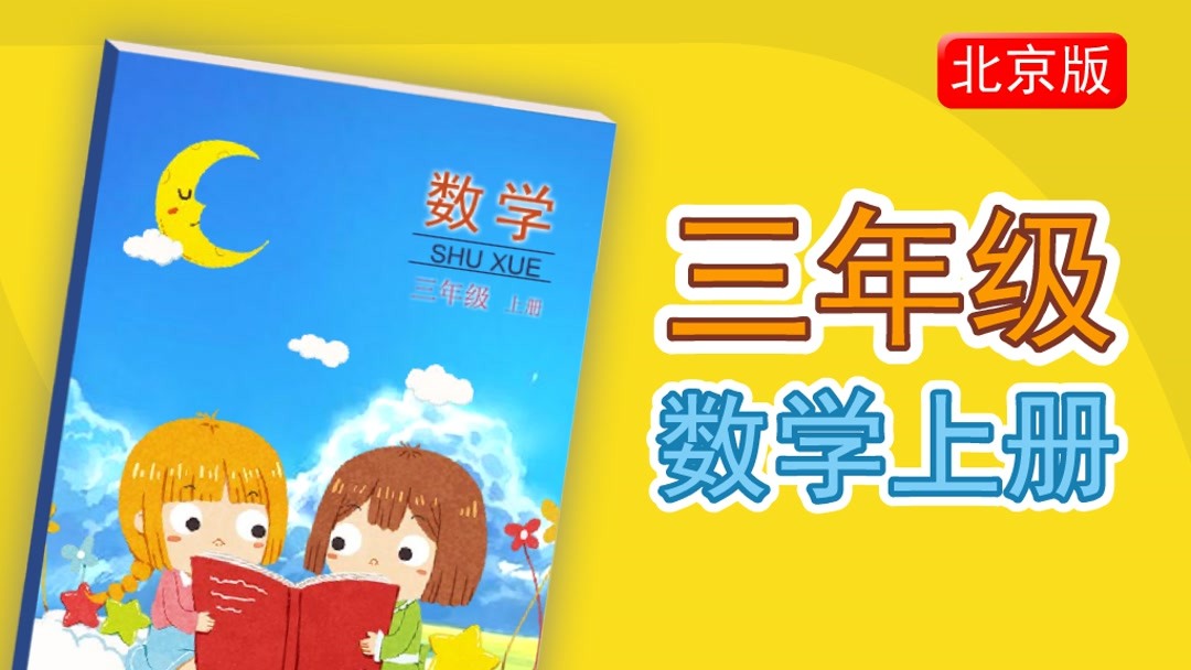 长方形和正方形的周长.