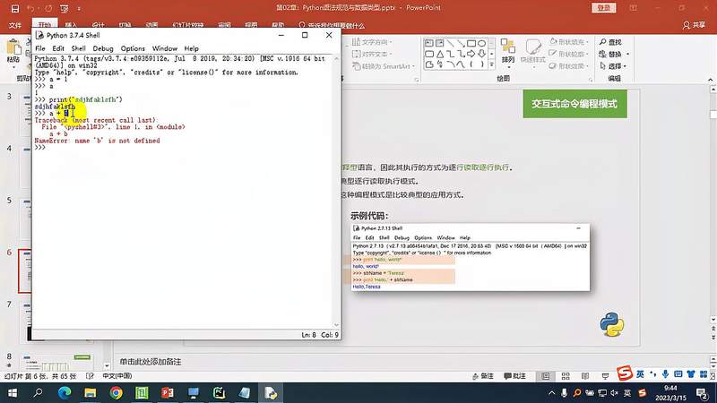 Python字符串及编码