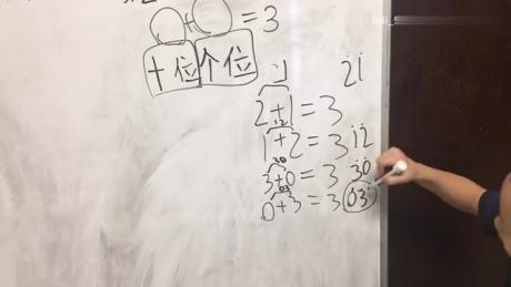 小老师讲解二年级数学(北师版二年级下第三单元拨一拨)