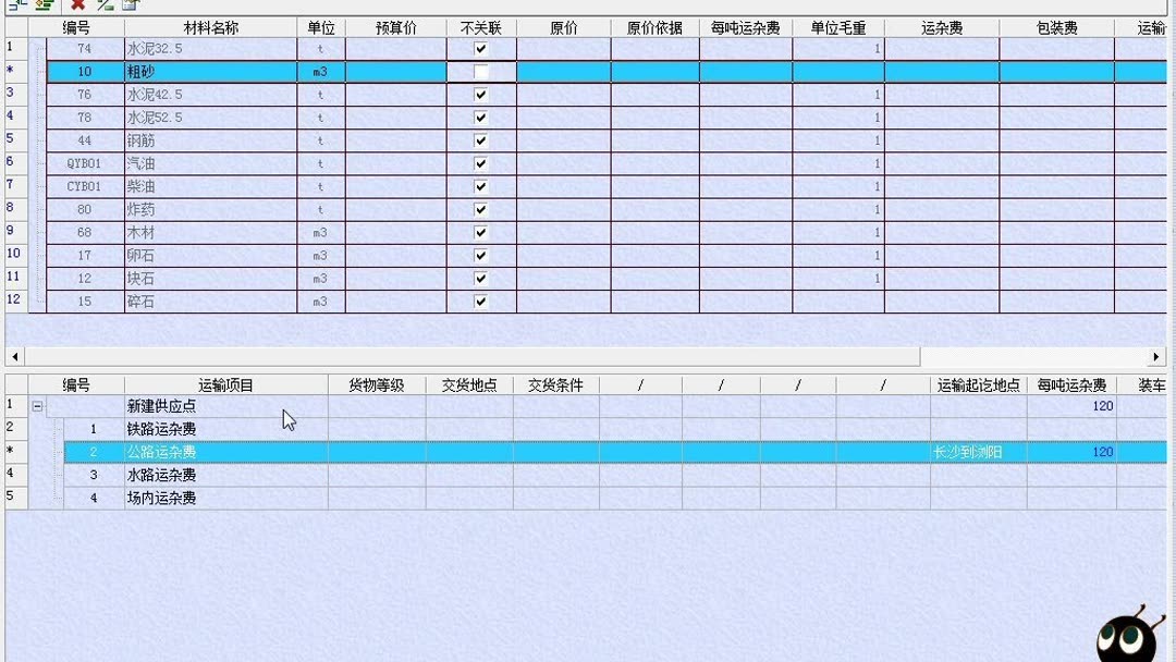 智多星水利软件教学--5、主要材料.