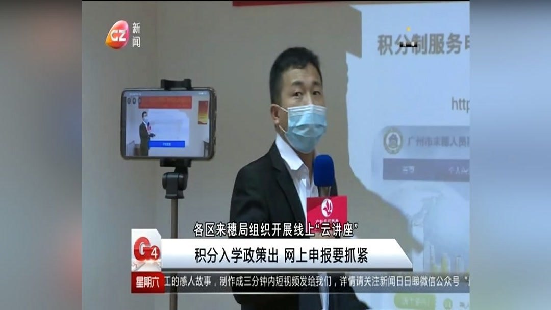 积分入学政策出网上申报要抓紧