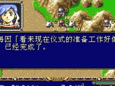 梦幻模拟战2(MD)第二十一章