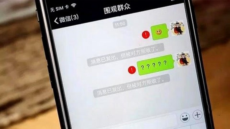 微信删除和微信拉黑有啥区别?很多人不懂,快叮嘱家人,早知早好