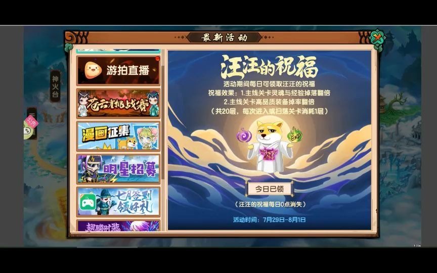 造梦无双兑换码(限时有效)