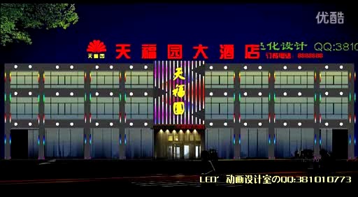LED屏动画霓虹灯动画数码管动画LED动画效果LED楼宇动画LED动画...