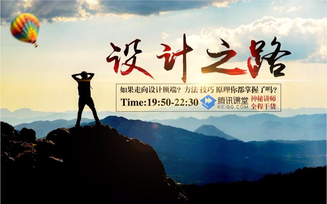 平面设计教程-海报设计教程-字体设计教程