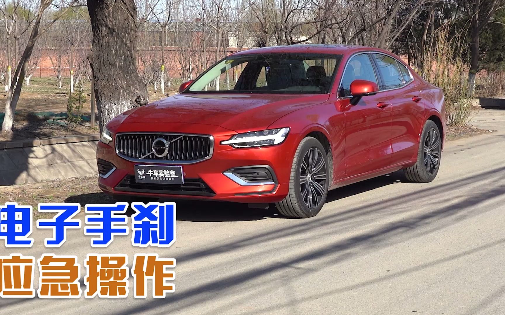 电子手刹可以当机械手刹车用么?