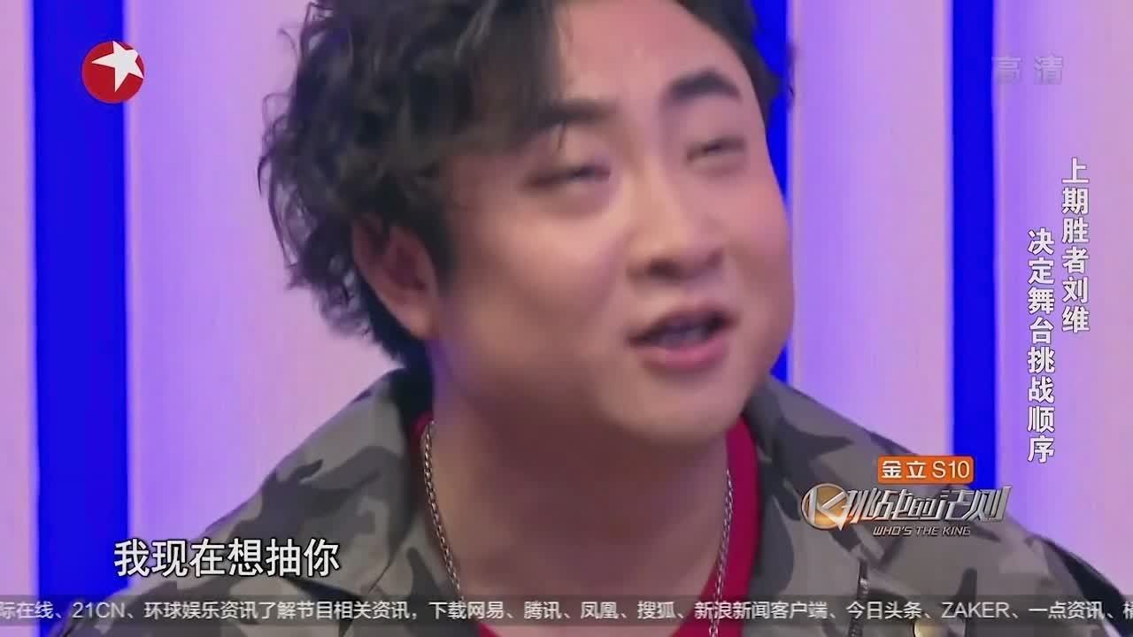 刘维排出场顺序,乔杉直言想抽他,啥情况啊