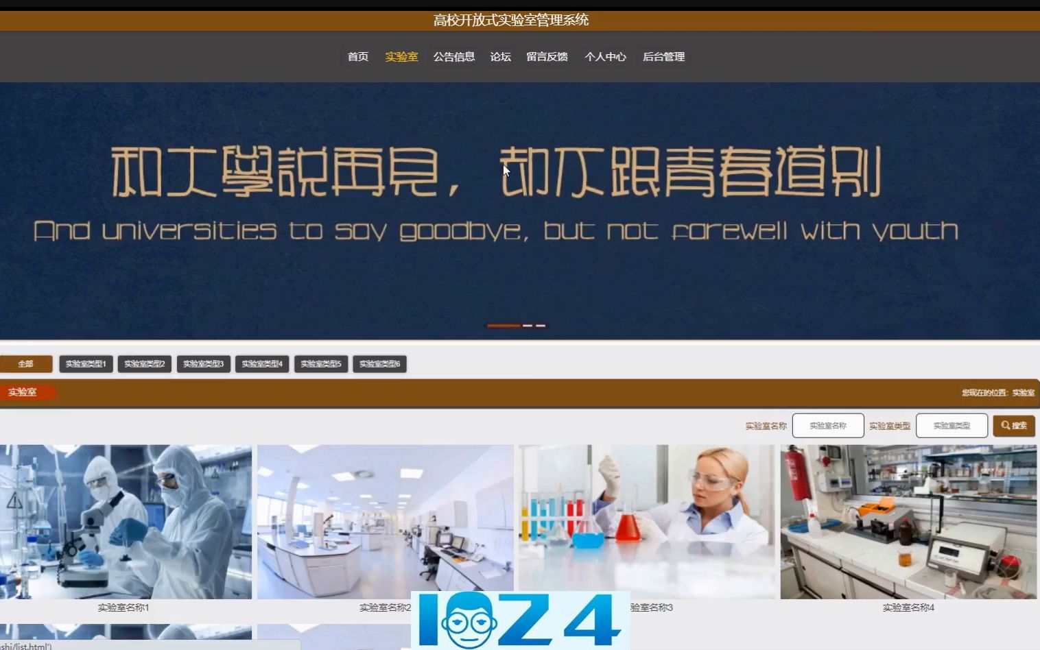 【源码免费送】基于java+springboot+vue的高校开放式实验室管理系统...