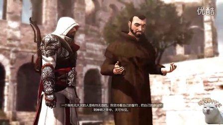 刺客信条兄弟会支线篇之圣殿骑士的特务(佣兵的任务)