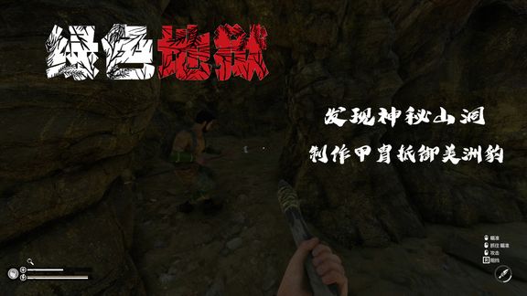 绿色地狱05:熬制骨头汤,香味引来美洲豹,大战一触即发。