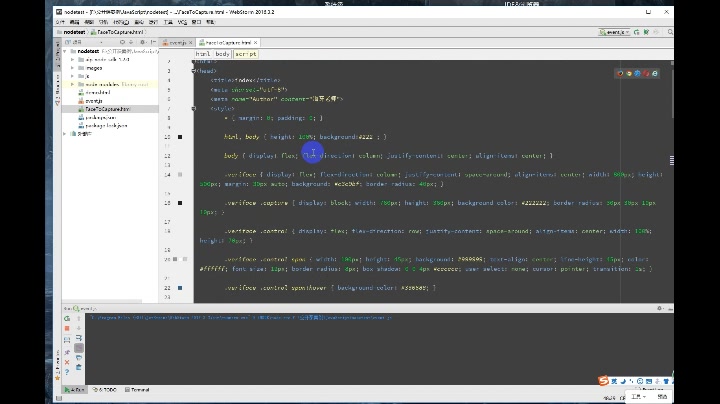 NODE全栈工程开发基于百度大脑实时刷脸门禁系统(上)