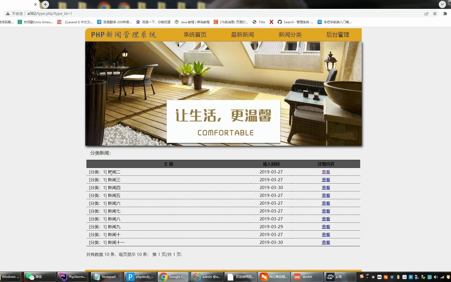 A082基于PHP+MYSQL新闻管理系统