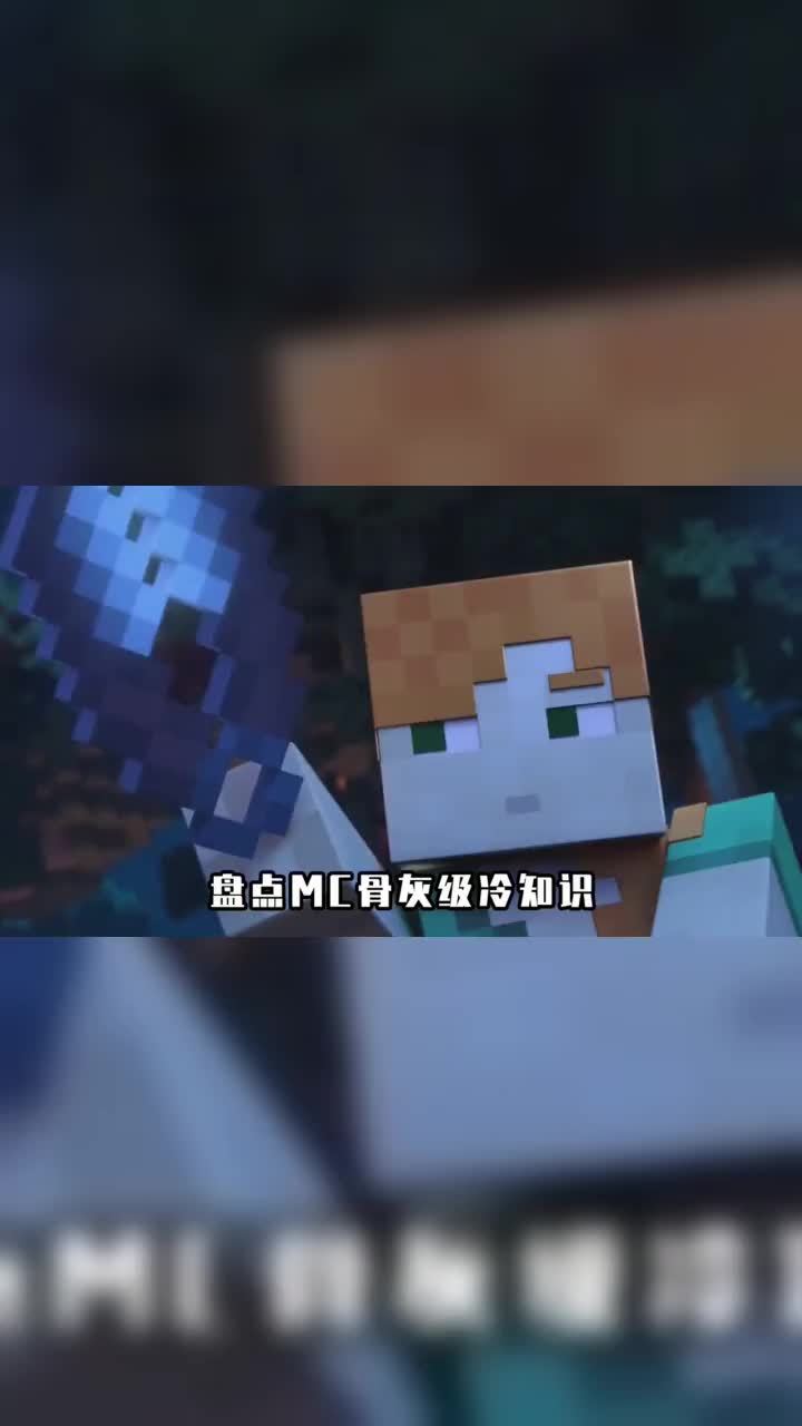 我的世界:你知道MC哪几个骨灰级冷知识?炼药锅并非毫无用处