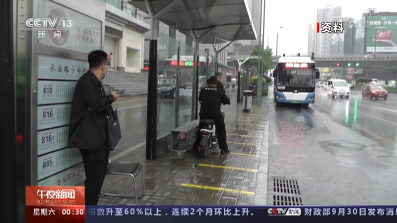 [午夜新闻]国庆假期·天气 江南华南高温持续 陕西河南等地大到暴雨