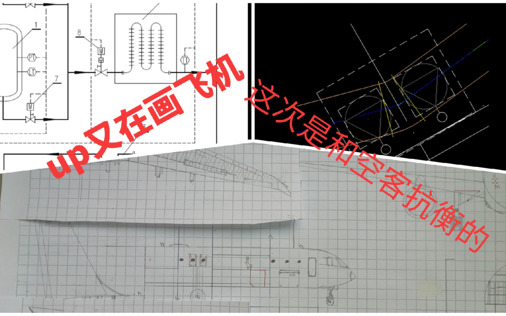 (飞机小设计)英国的飞机是惨绝人寰,但是能飞,我的是惨绝人寰,但是...