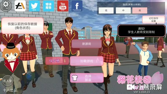 又来玩樱花校园模拟器啦