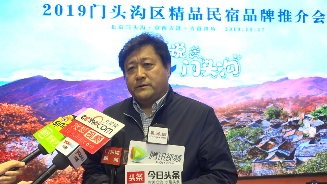 精品民宿线上推广平台发布 打造门头沟民宿统一品牌