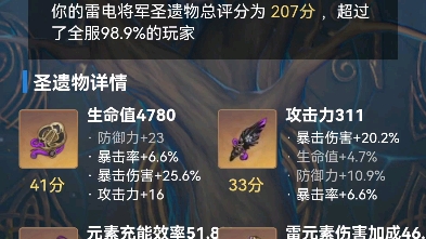 刷了11个月绝缘本今天终于强化了好充能沙