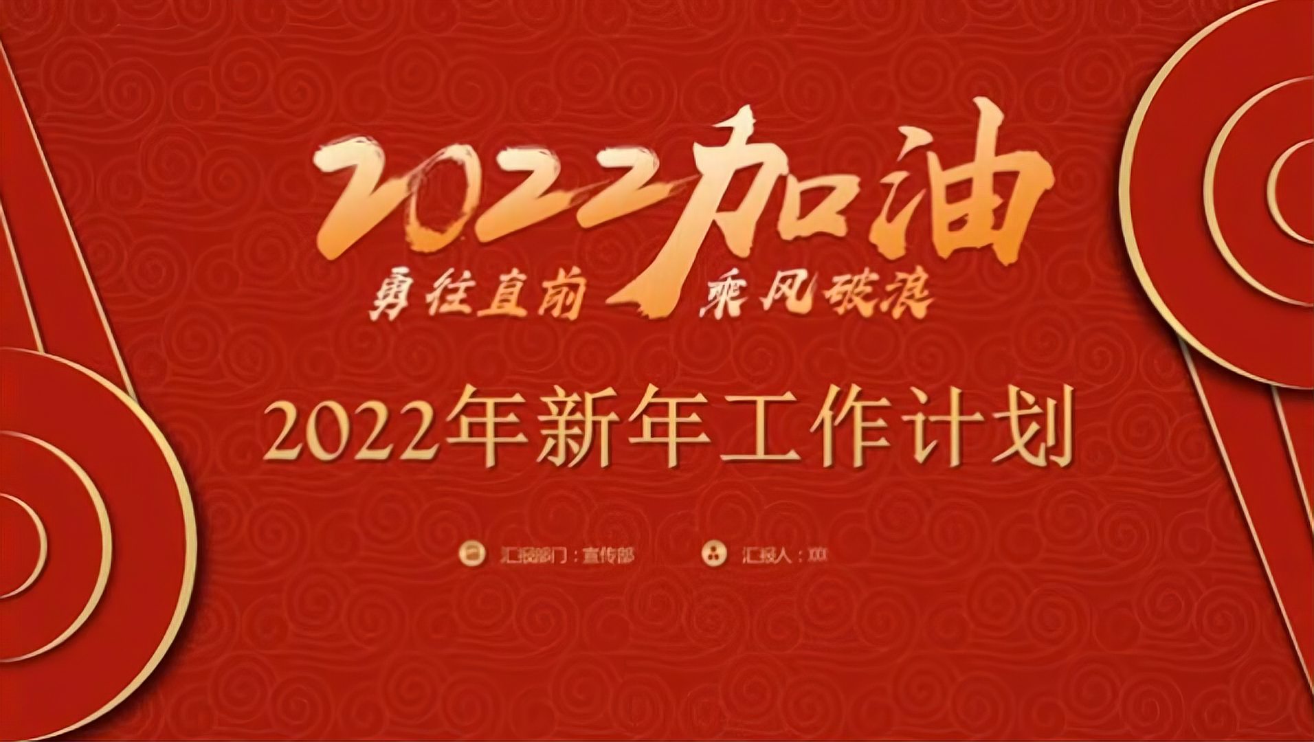 662-简约中国风2022虎年工作新年计划ppt模板