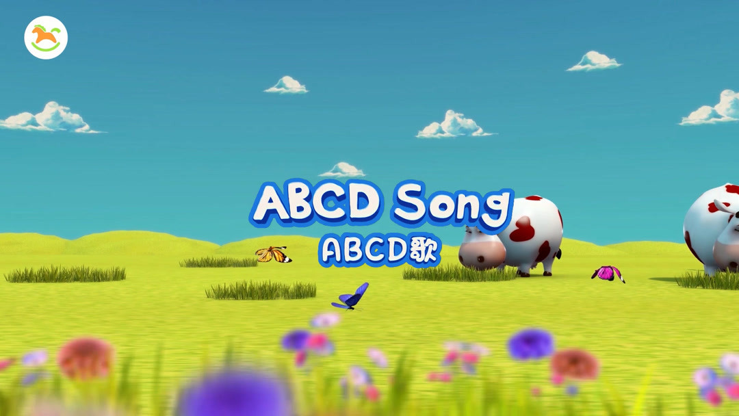 悠优宝贝英语启蒙儿歌 第1集 ABCD歌