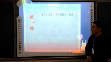 苟辉芹微课《口算乘法》