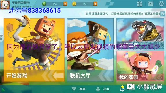 迷你世界:温柔跑酷作弊大全#迷你世界地图挑战赛