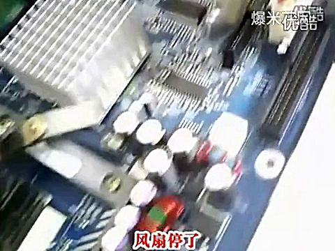 【笔记本维修教程】刘坚强自学主板维修097