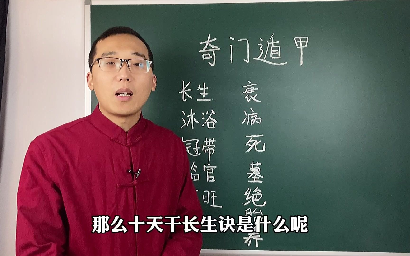 十二长生是什么?奇门遁甲基础课程第9节