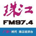 珠江经济台 