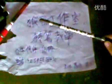 猴哥教你转金箍棒5(转笔教学)