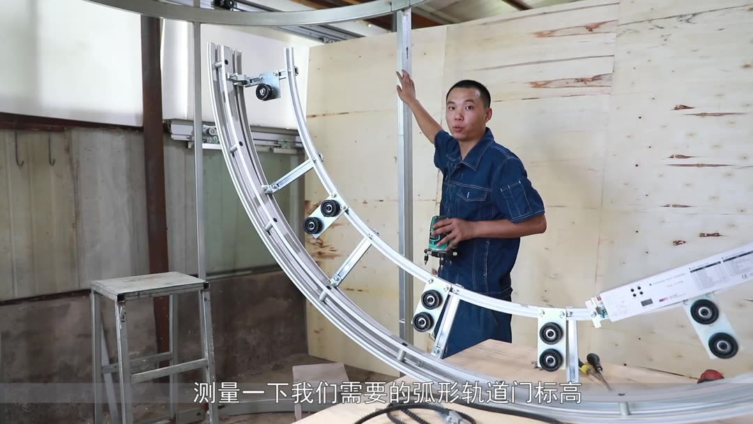 弧形门安装教程