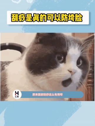 等我买一个刮痧板回来就行动